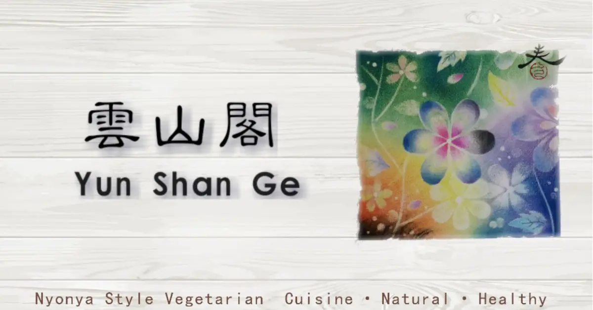 Yun Shan Ge Menu Malaysia Harga Dikemaskini 2024